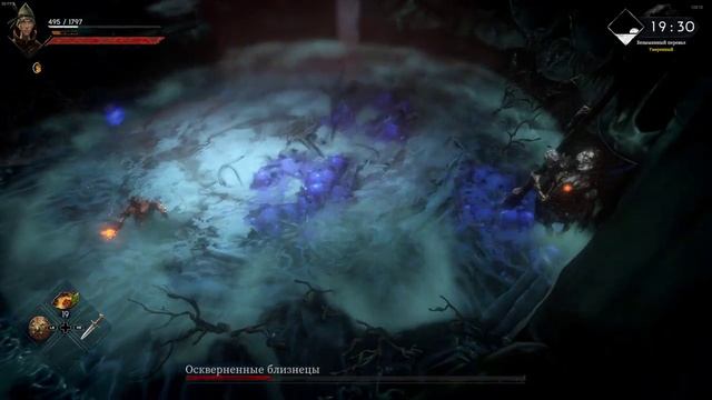No Rest for the Wicked - Оскверненные близнецы
