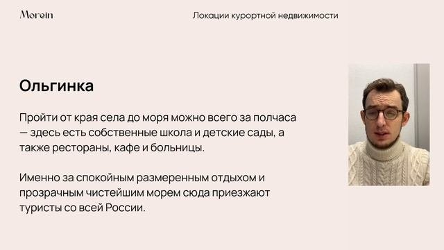 10. Курортная недвижимость, КК