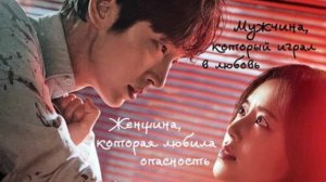 Дорама "Цветок зла" (2019)