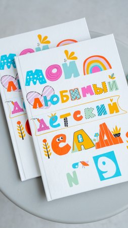 Выпускной Альбом Азбука 8 страниц