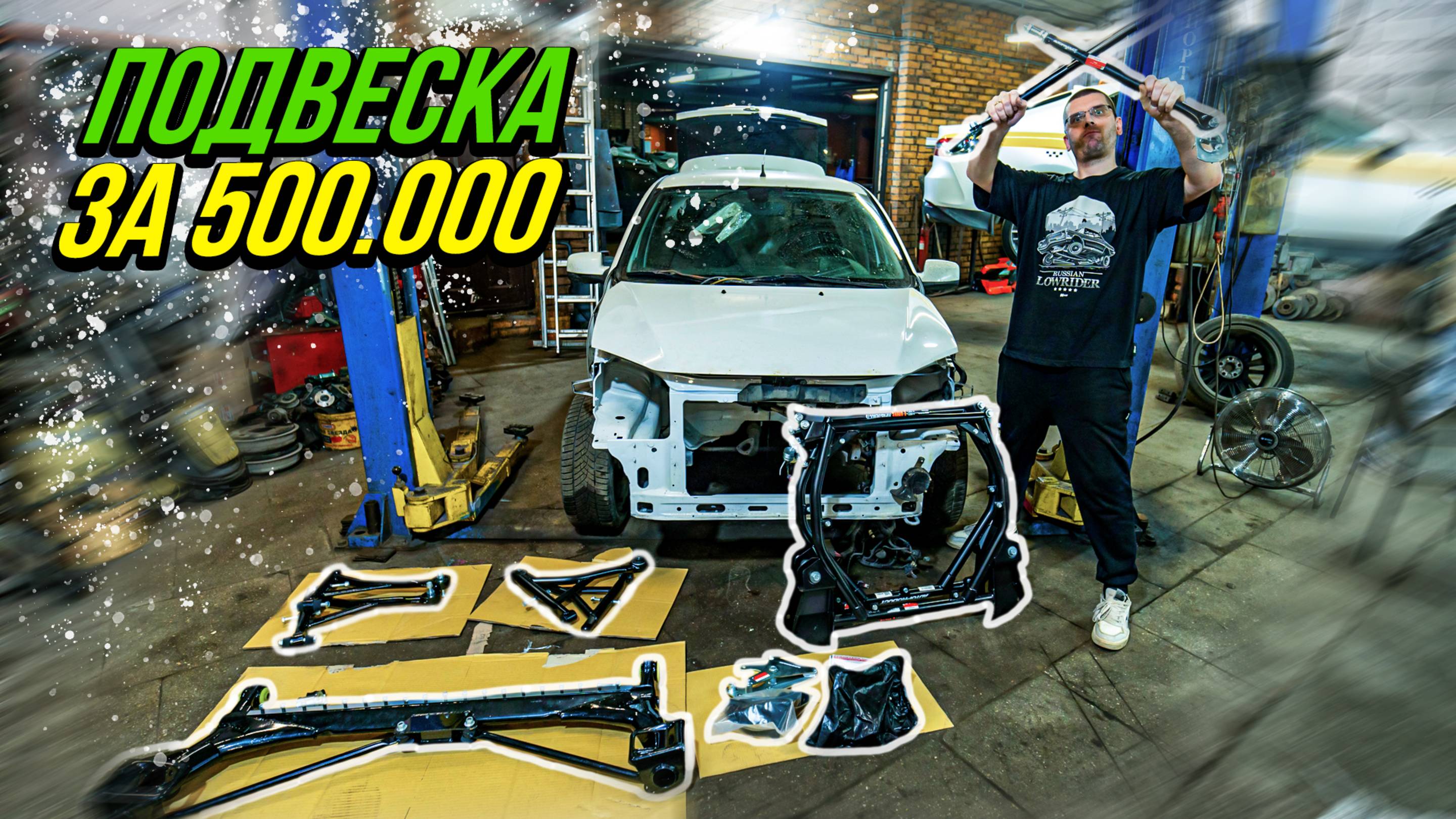 ПОДВЕСКА ЗА ПОЛ ЛЯМА НА ВАЗ / КАК ПРАВИЛЬНО СОБРАТЬ СПОРТИВНУЮ ПОДВЕСКУ