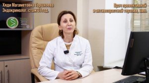 Методы лечения эндокринолога в Москве. Клиника «Синай»