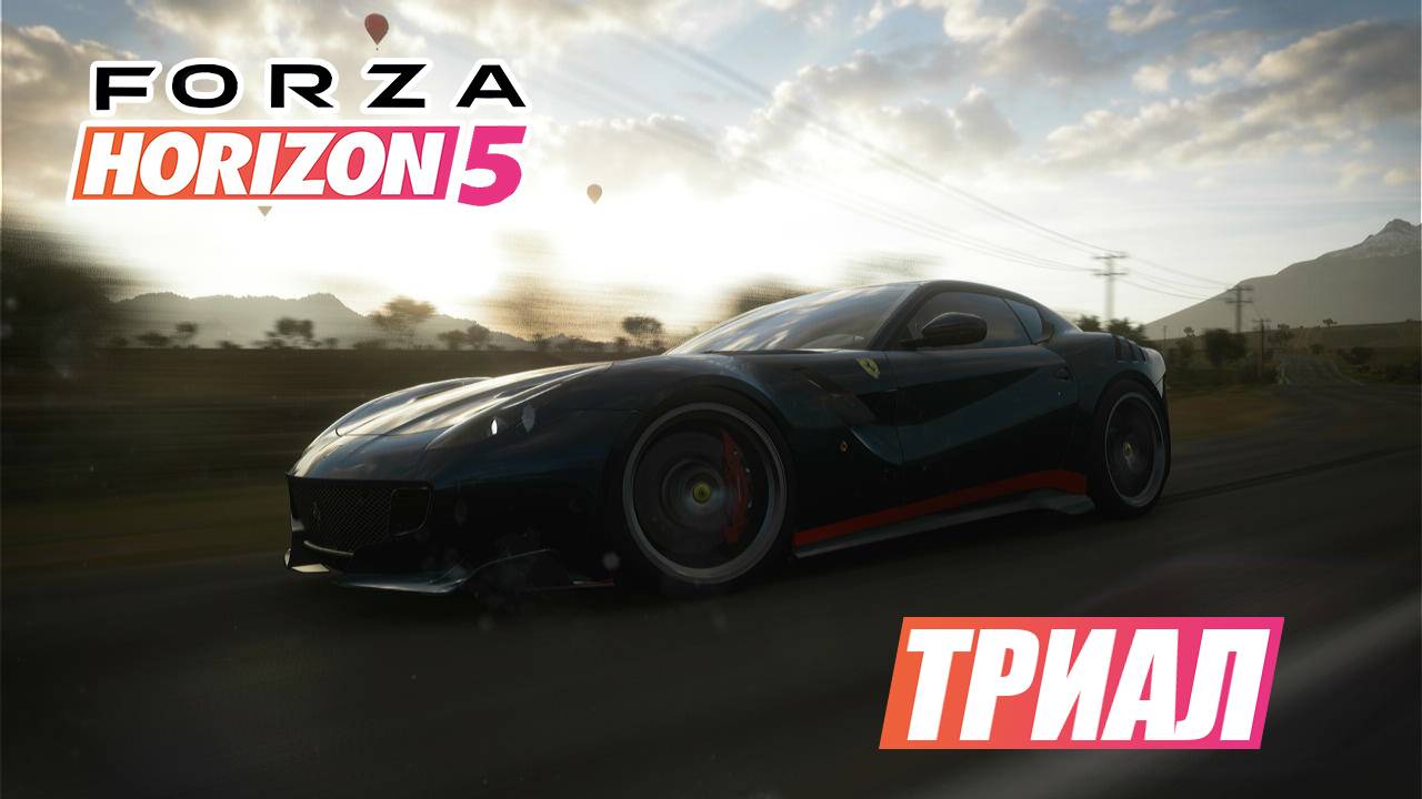 ТРИАЛ Forza Horizon 5 зимний сезон 21.11.2024