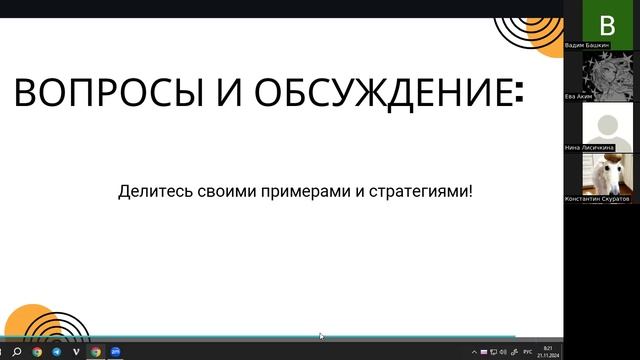 Урок 8. Психология клиентов и управление конфликтами