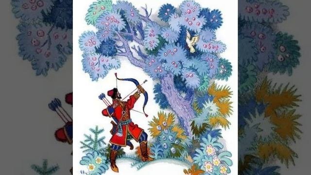 Аудиосказка.ПОДИ ТУДА НЕ ЗНАЮ КУДА,ПРИНЕСИ ТО НЕ ЗНАЮ ЧТО
