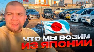 Авто из Японии❗️ Актуальные цены в ноябре 2024