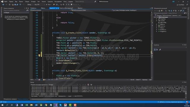 [TEKLA API] Урок 4. Создание однопролетной рамы. Часть 2