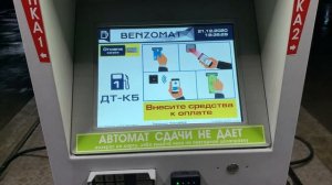 Безоператорная автоматическая Контейнерная АЗС самообслуживания