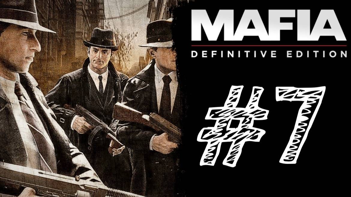 НАПАДЕНИЕ НА САЛЬЕРИ! Прохождение #7 - Mafia Definitive Edition