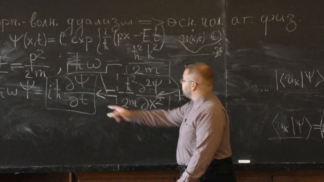 Клёнов Н. В. - Атомная физика - 3. Основные понятия квантовой механики нашего курса