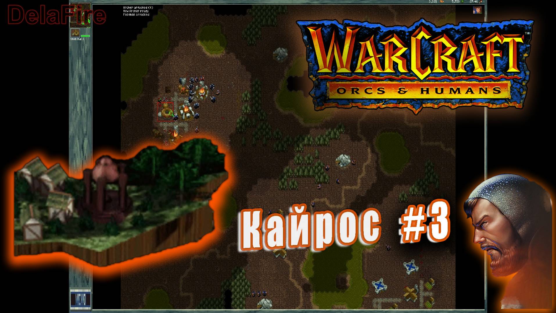 Warcraft 1 Orcs and Humans - Humans: Kyross - Кайрос (3)