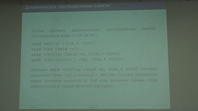 Белеванцев А. А. - Алгоритмы и алгоритмические языки - 14. Отладка программы