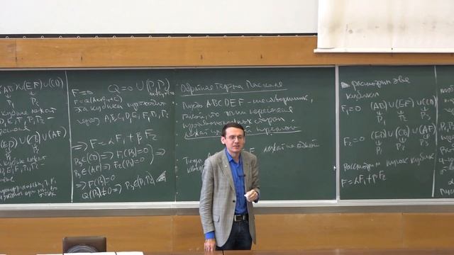 Пенской А. В. - Аналитическая геометрия - 17. Теорема Паскаля. Часть 2