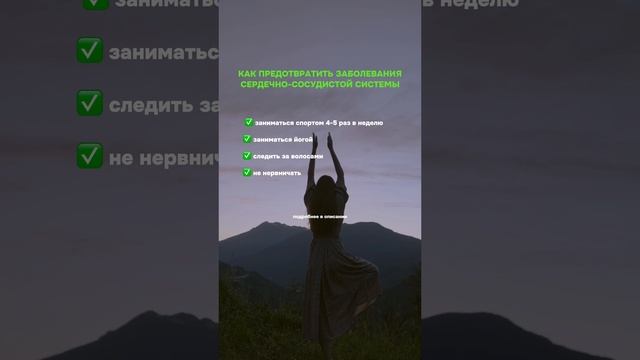 Нелекарственный метод лечения Сытина — ссылка в профиле⬆️ #здоровье #настроисытина#shorts