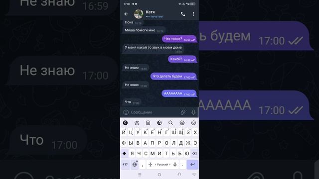 Монстр в реальной жизни что случилось с Мишей и Катей 1 серия переписки