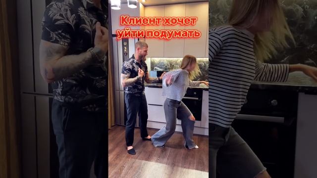 Что мы делаем с "думающими" клиентами)