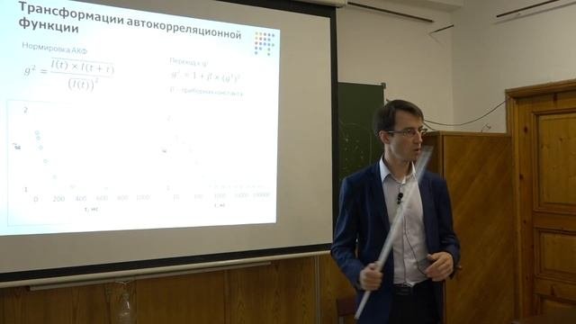 Евтушенко Е. Г. - Физические методы биохимии - 2. Методы светорассеяния для исследования