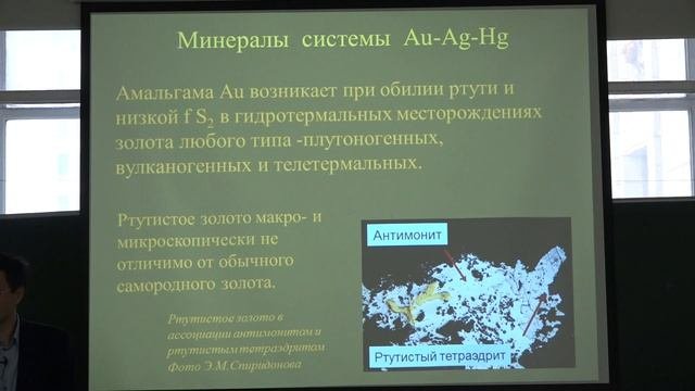 Власов Е. А. - Минералогия - 9. Золото