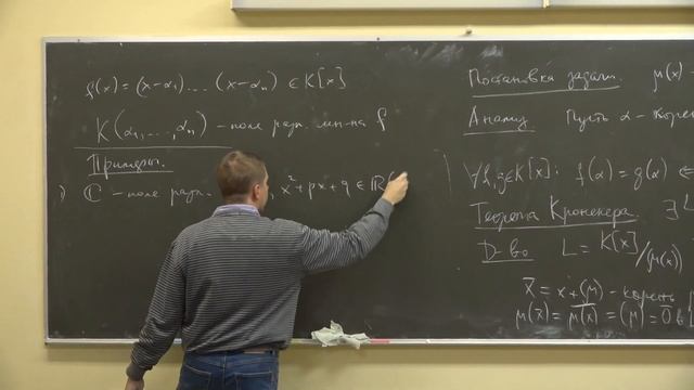 Канунников А. Л. - Начала теории Галуа - 5. Круговые многочлены, расширения полей