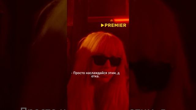 Подсадила на что-то странное 🤔 #нифигасебе #капец #драма #смотреть #кино