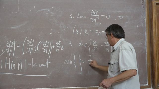 Карапетян А. В. - Теоретическая механика III - 1. Гамильтонова механика