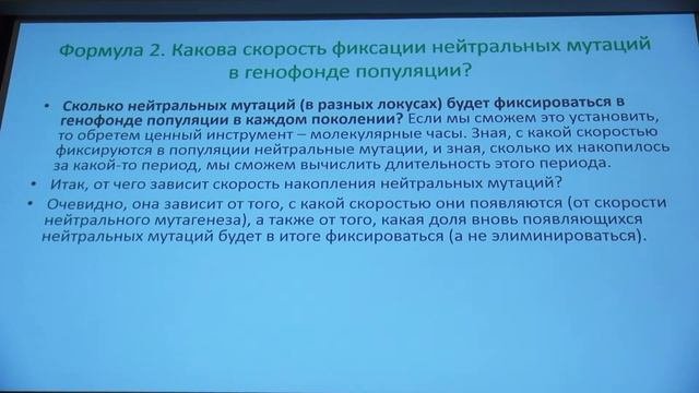 Марков А. В. - Теория эволюции - 1. Дрейф генов