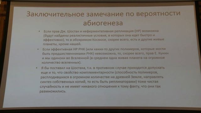 Марков А. В. - Теория эволюции - 10. Международная геохронологическая шкала