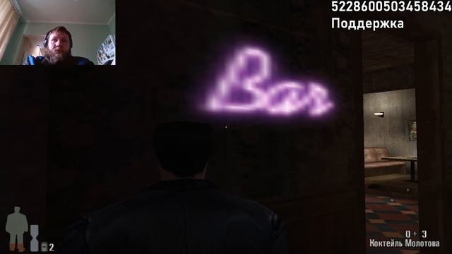 Max Payne (С веб кой без комм) 5