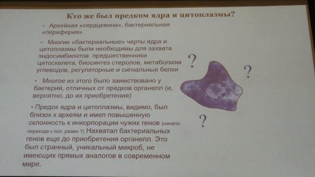 Марков А. В. - Теория эволюции - 12. Протерозой