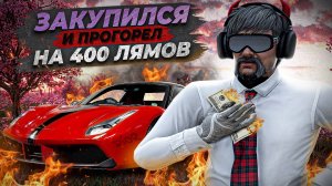 САМЫЙ СИЛЬНЫЙ ПЕРЕКУПСКИЙ ПРОВАЛ в GTA 5 RP... БУДНИ ПЕРЕКУПА ПУТЬ ДО ТОП 1 FORBES #6