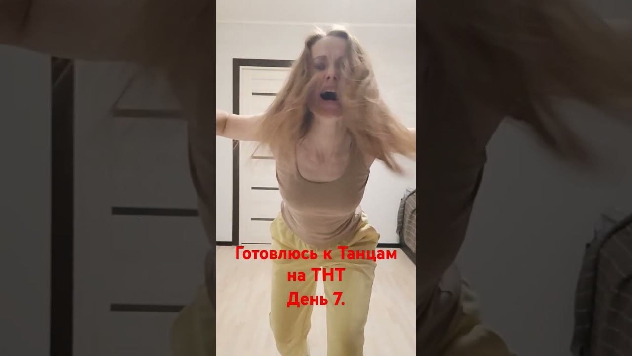 Танцы мои. Начало