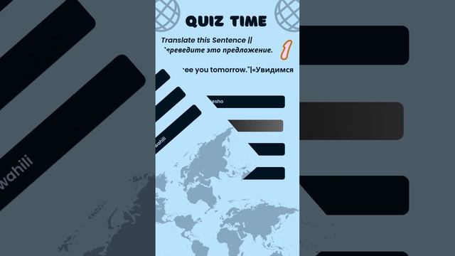 #swahili #daily #quiz #learnontiktok #language  #kenya #tanzania #education #hakunamatata  #язык