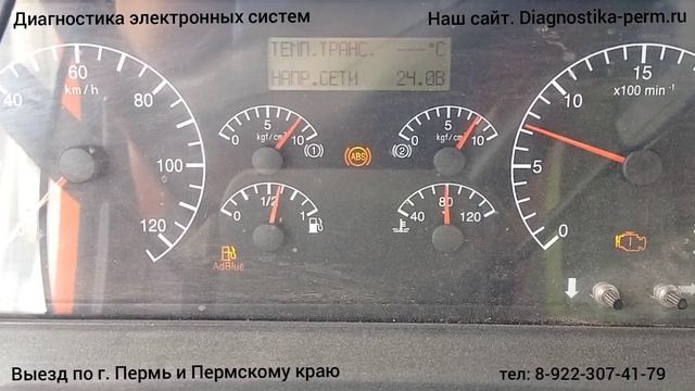 Ошибка 168. Высокое напряжение. Cummins глохнет