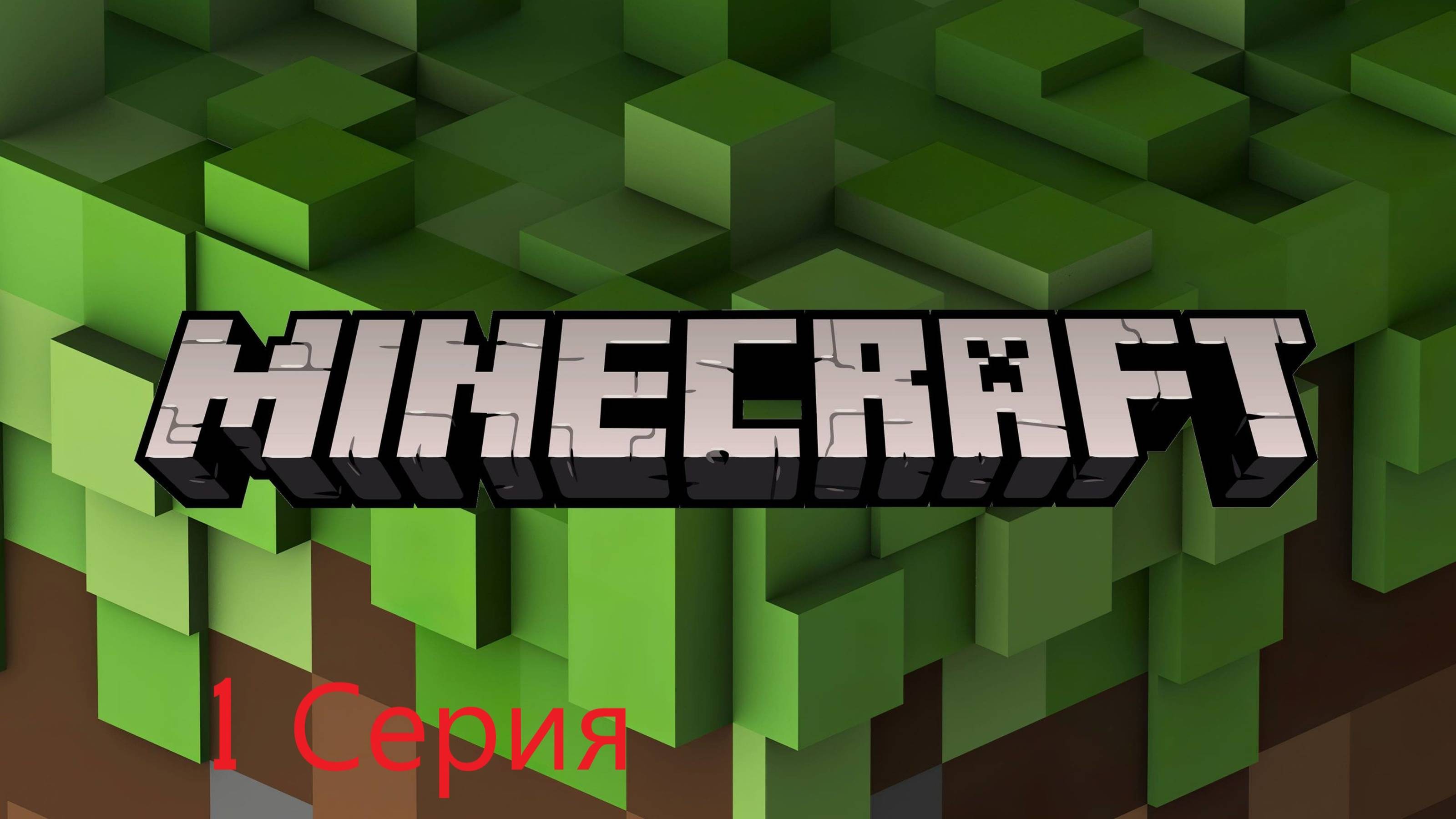 Выживание с модами|Minecraft 1.12.2 Часть #1
