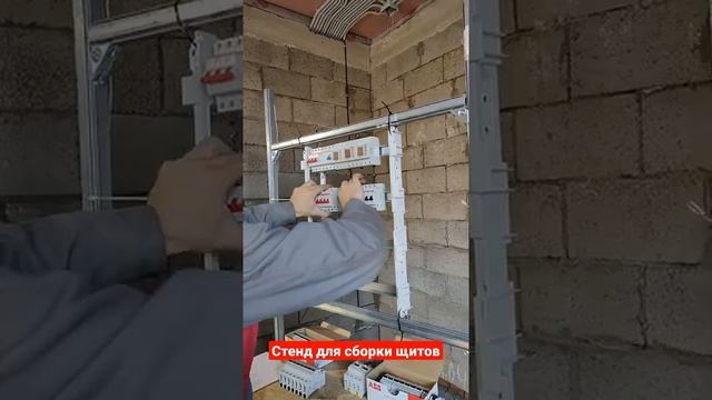 Стенд для сборки щита из TECEprofil