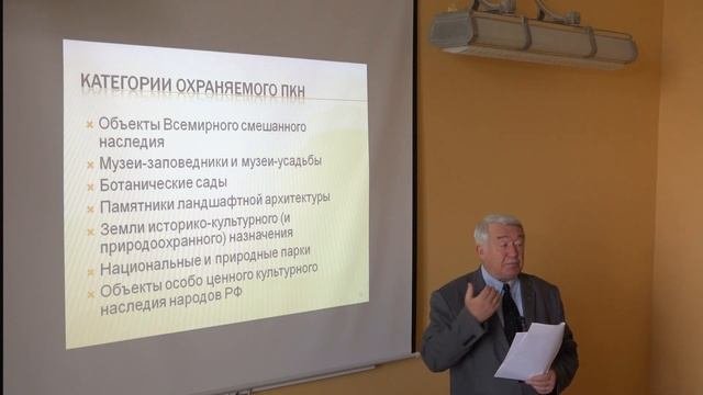 Мазуров Ю. Л. - Природное и культурное наследие - 6. Природно-культурное наследие