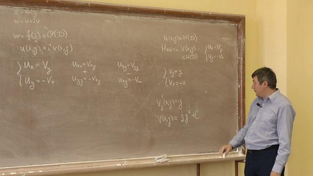 Савчук А. М. - Комплексный анализ. Семинары. Часть 2 - 11. Связь гармонических и голоморфных функций