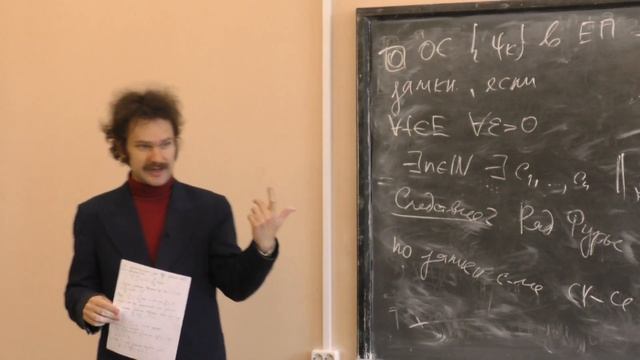 Панин А. А. - Математический анализ III - 15. Ряды Фурье в евклидовом пространстве
