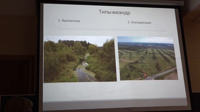 Панина Л. В. - Геоморфология - 5. Речные долины в горных и равнинных областях