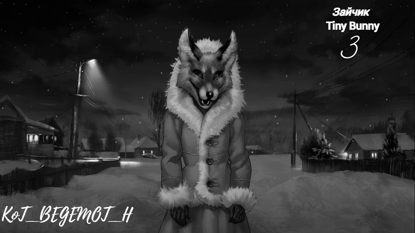 Tiny Bunny / Зайчик прохождение #3 Лисичка