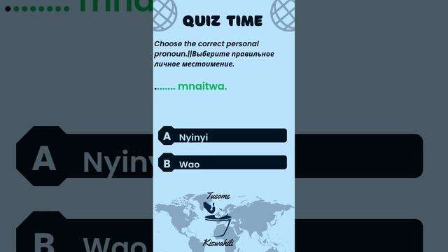 #languageeducation #quiz #swahili #язык #europe #world #facebook #africa