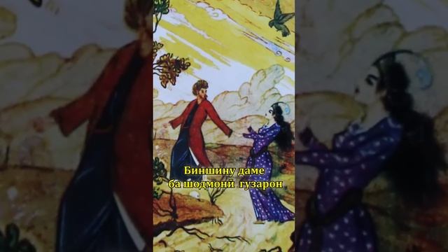 Омар Хайям #омархайям #omarkhayyam #газели