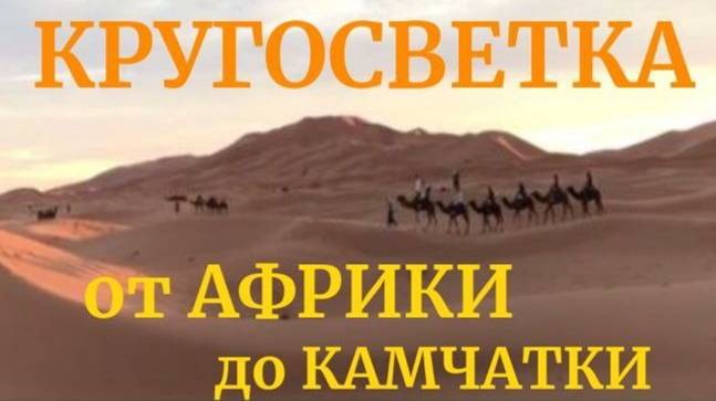 ШОУ БАНЯ  Кругосветка Питер