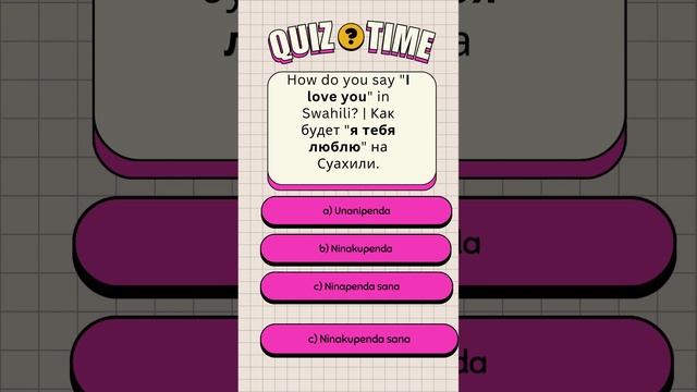 #quiz #quiztime  #swahili   #africa