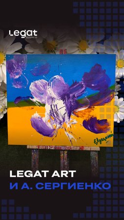 Картина "Первый удар" на Legat Art