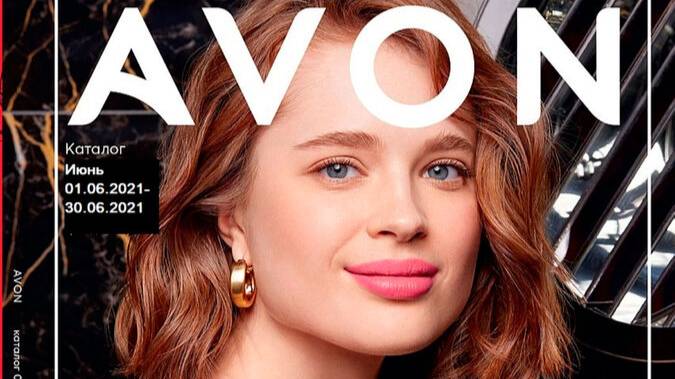 Заказ Avon по каталогу № 6 2021 (+ 2 ПАКЕТА - СЮРПРИЗА)