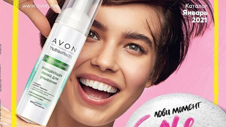 Заказ Avon по каталогу № 1 2021