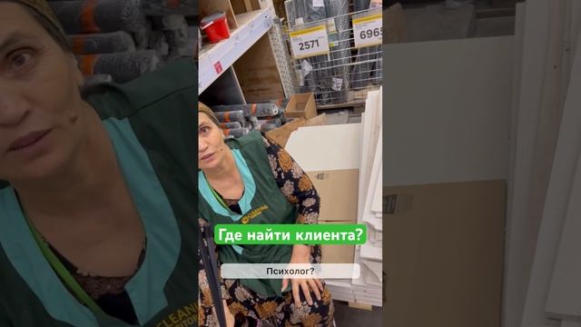 Где начинающему психологу найти клиента_ #клиенты #гештальт #психолог