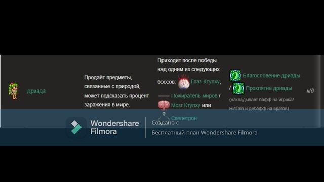 все о НИПах №3