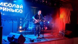 Николай Гринько - Иннокентий Ильич
